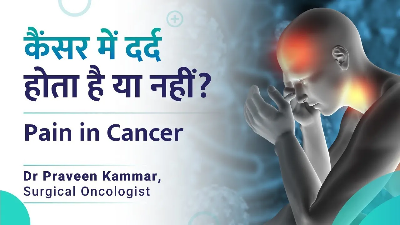 When Does Cancer Cause Pain Dr Praveen Kammar when-does-cancer-cause-pain-dr-praveen-kammar